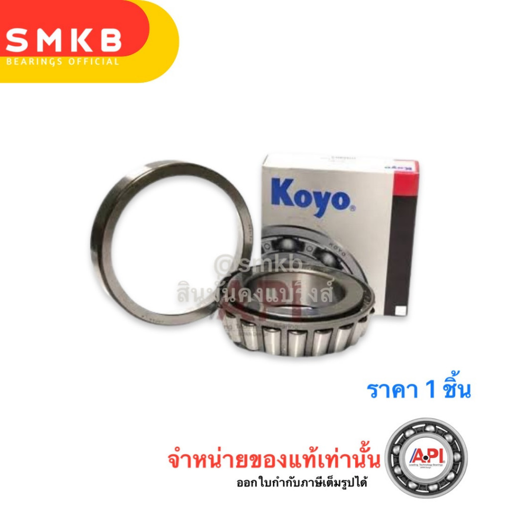 KOYO ลูกปืนเตเปอร์ 2788/20 Tapered roller bearing 2788R/20 KOYO - 38.1x76.2x23.81 mm Japan แท้ ...