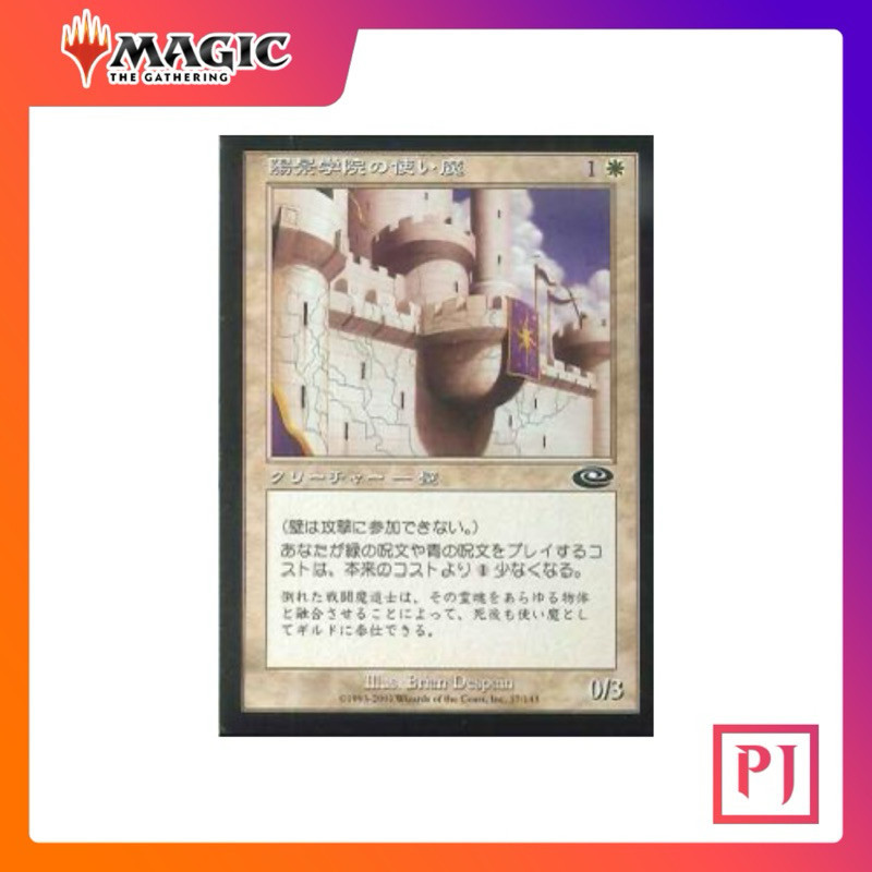 [MTG] Sunscape Familiar [PS] [COMMON] [NORMAL] [JPN] (การ์ดเมจิค ...