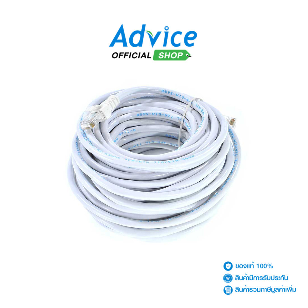 GLINK CAT6 UTP Cable 15m. (GLINK06) 'คละสี' - A0100385 | Shopee Thailand