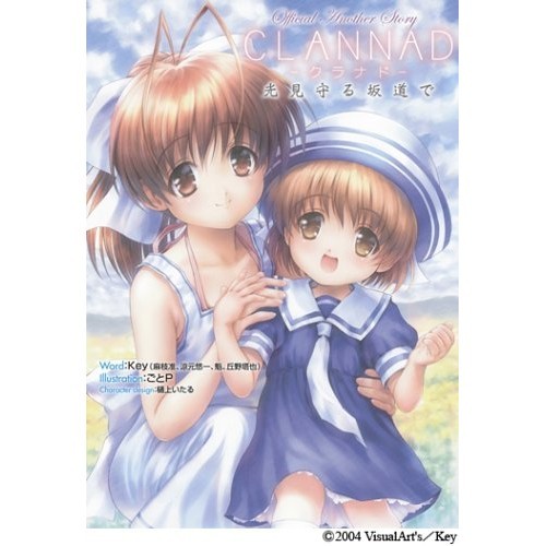 Brand-New Key: Clannad Official Another Story Novel & Art Book Japanese ...