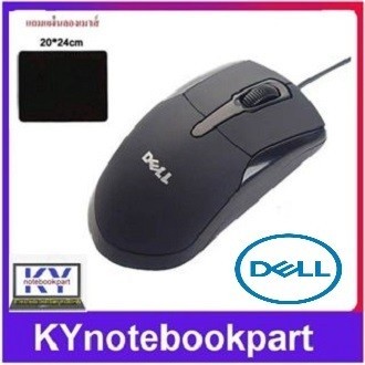 เม้าส์ Mouse Optical Dell เมาส์คอม มีสาย ### แถมแผ่นรองเมาส์ | Shopee ...