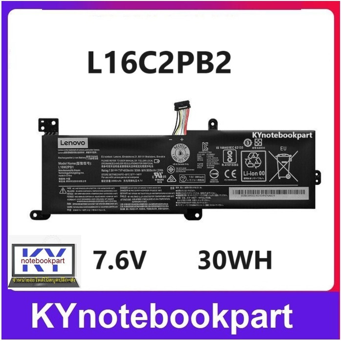 BATTERY ORIGINAL LENOVO แบตเตอรี่ ของแท้ LENOVO IdeaPad 320-14 ...