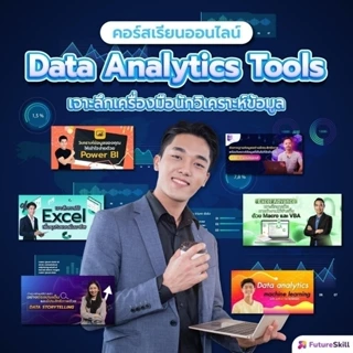 FutureSkill, ร้านค้าออนไลน์ | Shopee Thailand