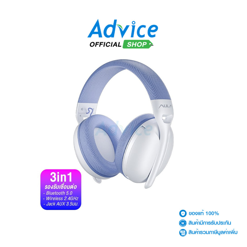 AULA WIRELESS HEADSET (2.1) S6 BLUE - A0158715 | Shopee Thailand