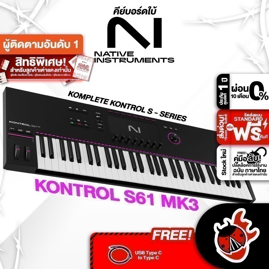 Native Instrument Komplete Kontrol S61 MK3 คีย์บอร์ดใบ้ Native ...