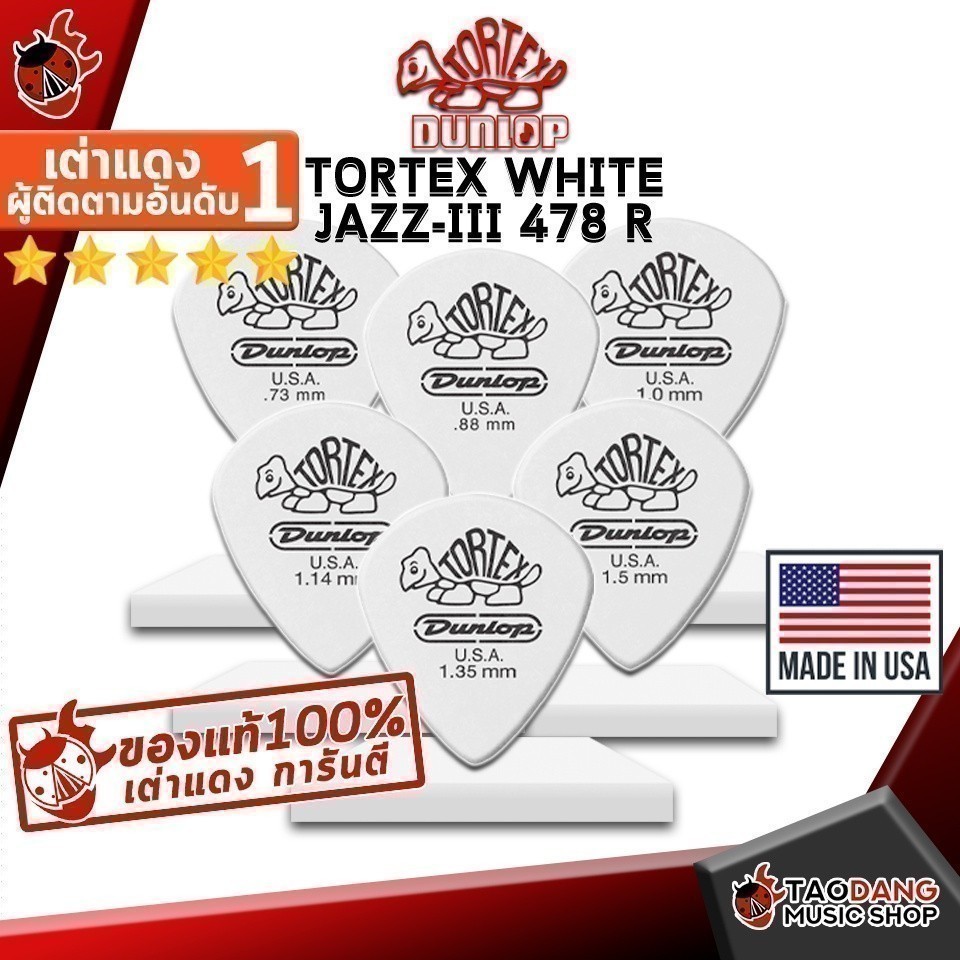 ซื้อ 12 ชิ้นลดเพิ่มอีก 3% ปิ๊กกีต้าร์ Jim Dunlop Tortex White jazz-III ...