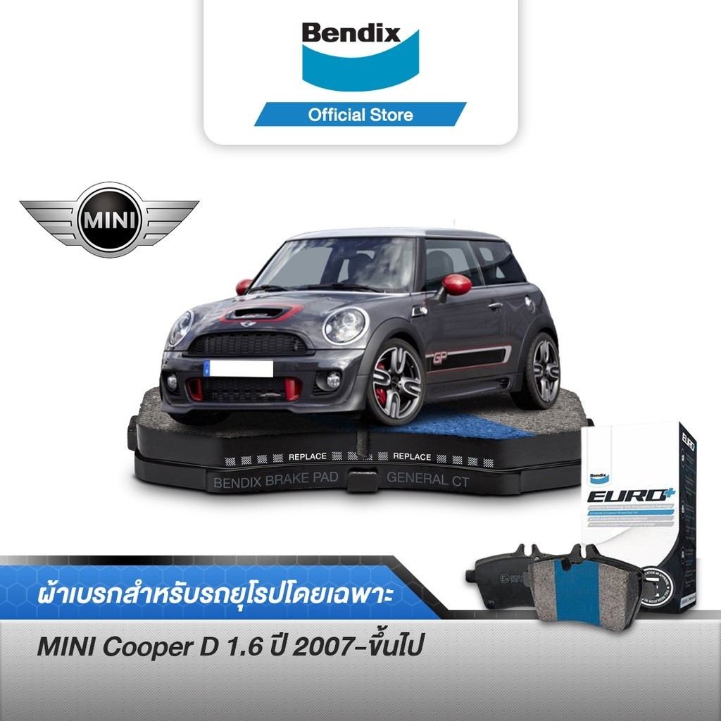 Bendix ผ้าเบรค Mini Cooper D 1.6 (ปี 2007-ขึ้นไป) ดิสเบรคหน้า+ดิสเบรค ...