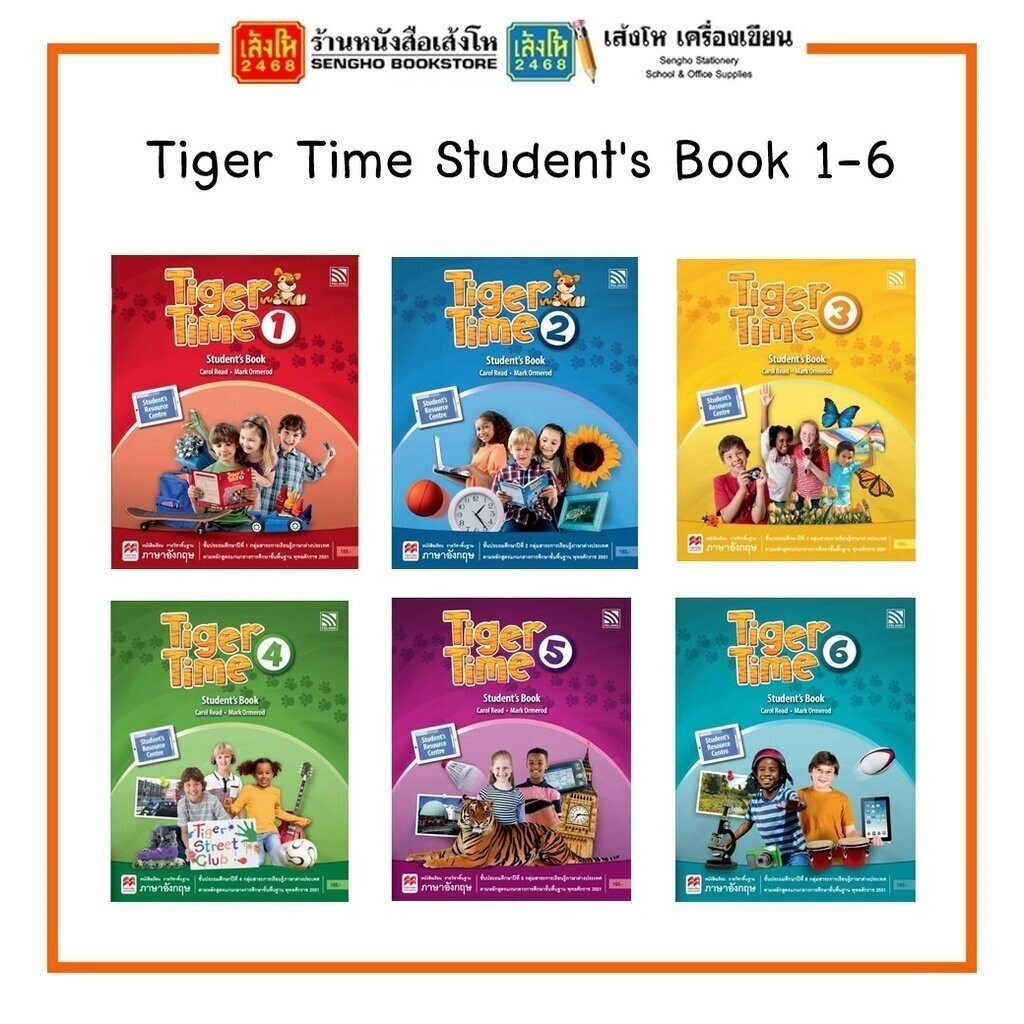 หนังสือเรียน Tiger Time Student's Book ป.1 - ป.6 | Shopee Thailand