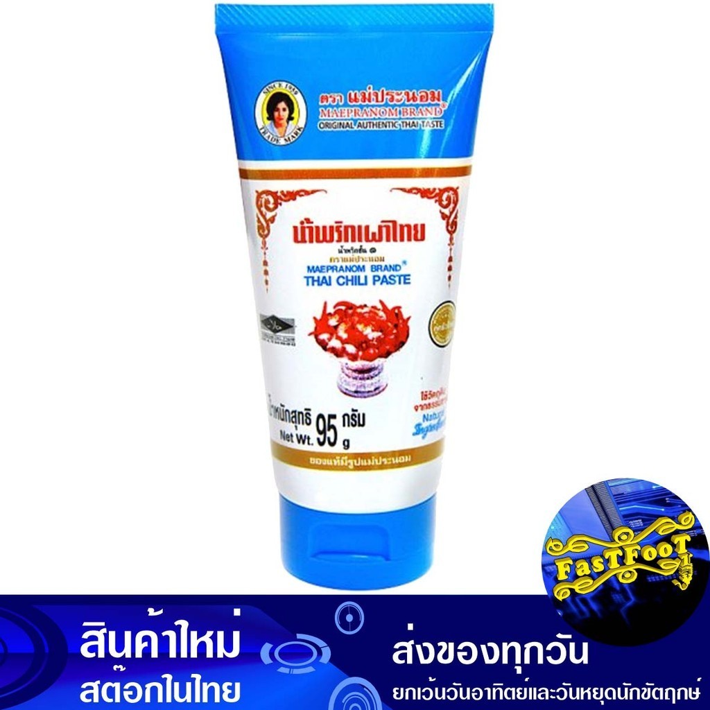 น้ำพริกเผาไทยหลอดบีบ 95กรัม แม่ประนอม Mae Pranom Thai Chili Paste In Squeeze Tube | Shopee Thailand