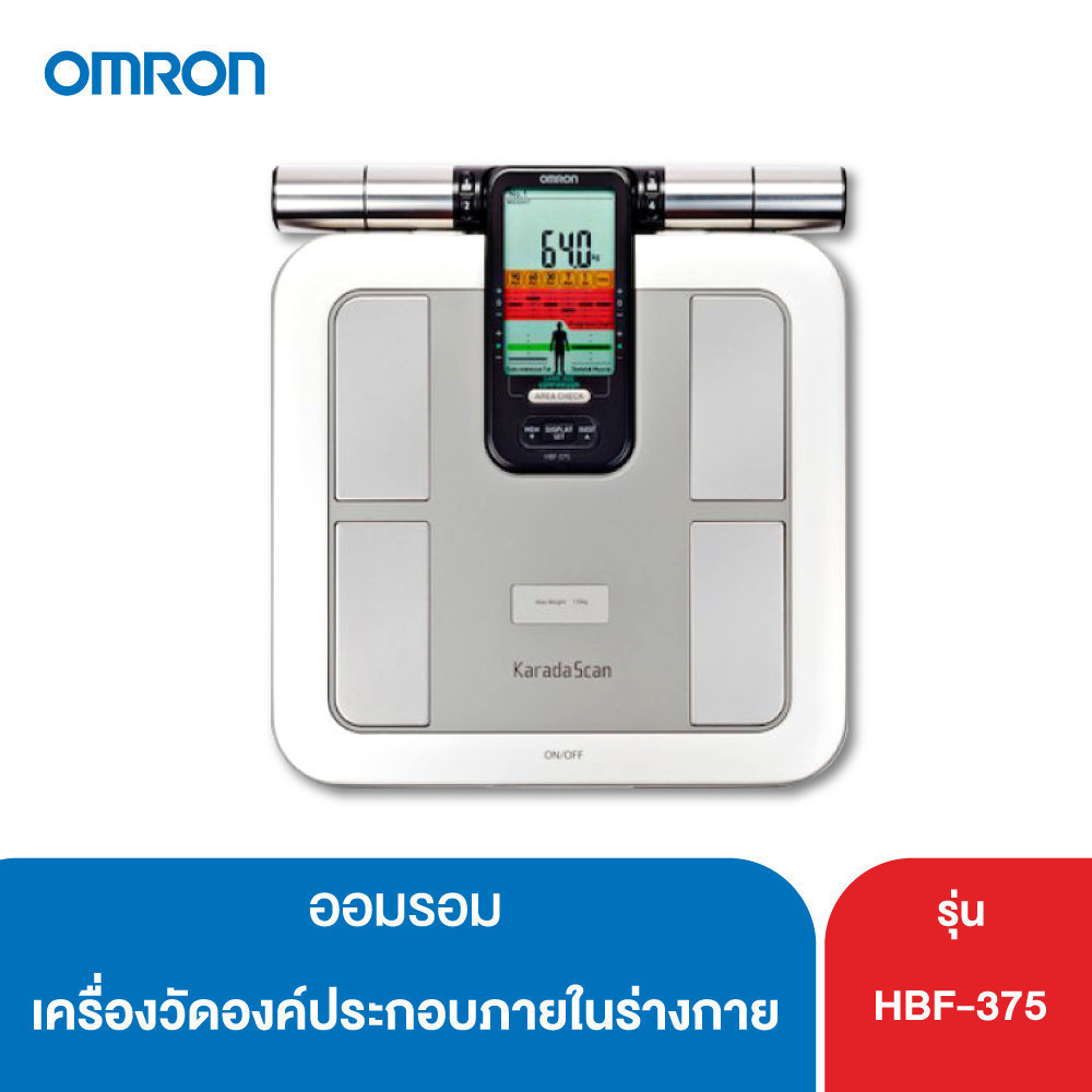 OMRON รุ่น HBF-375 เครื่องวัดองค์ประกอบภายในร่างกาย ออมรอน BODY ...