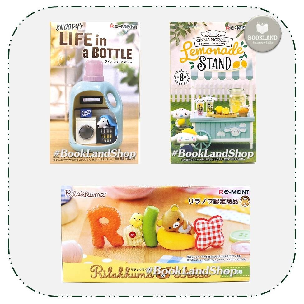 กล่องสุ่มโมเดล 4820 SNOOPY's life in a bottle / Cinnamoroll lemonade ...