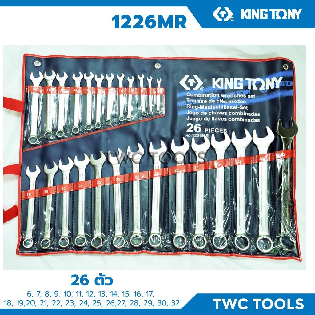 KINGTONY 1226MR ประแจแหวนข้างปากตายชุด 26 ชิ้น 6-32mm. ชุดเครื่องมือ ...