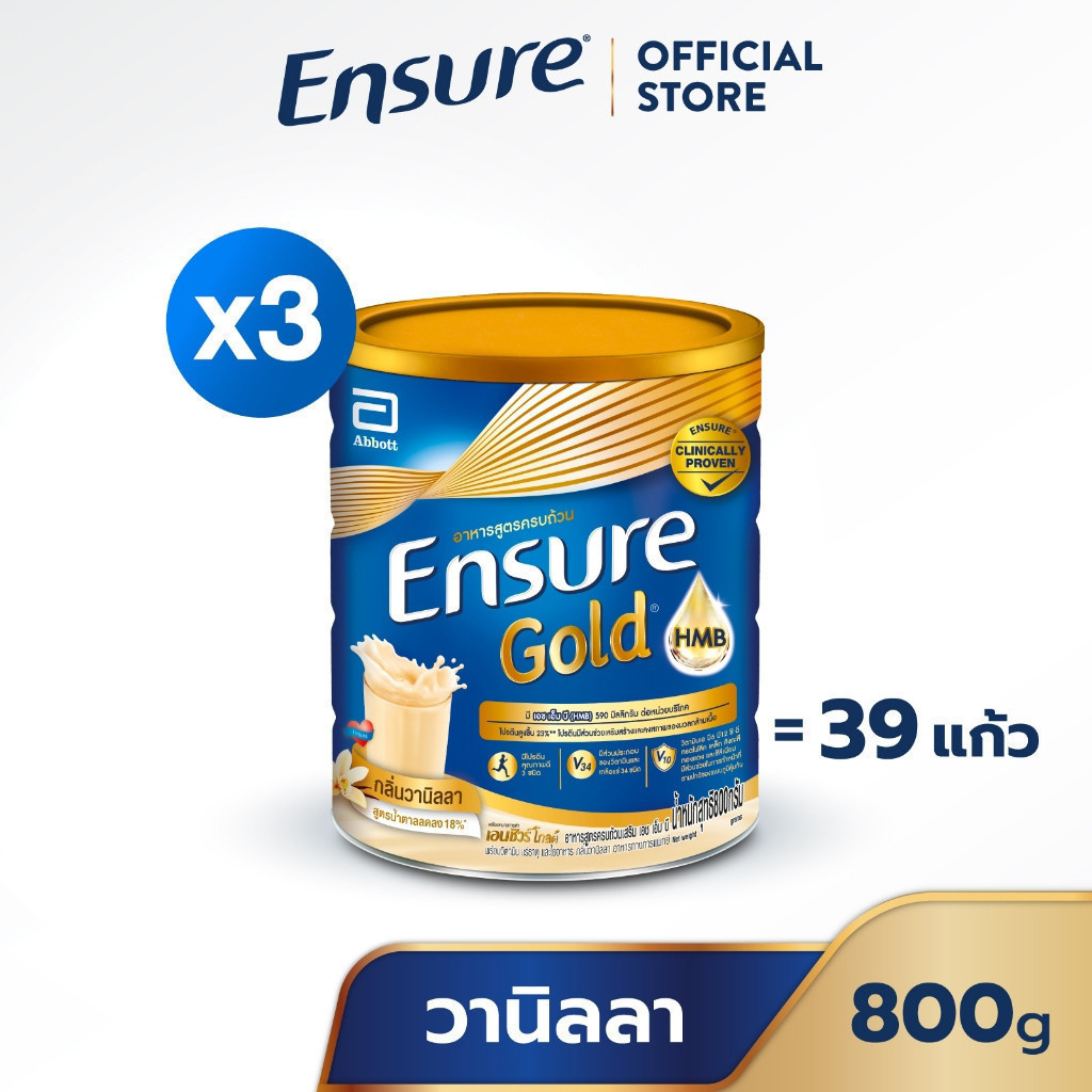 [ขายดี] Ensure Gold เอนชัวร์ โกลด์ กลิ่นวานิลลา 800g 3 กระป๋อง Ensure Gold Vanilla 800g x3 ...