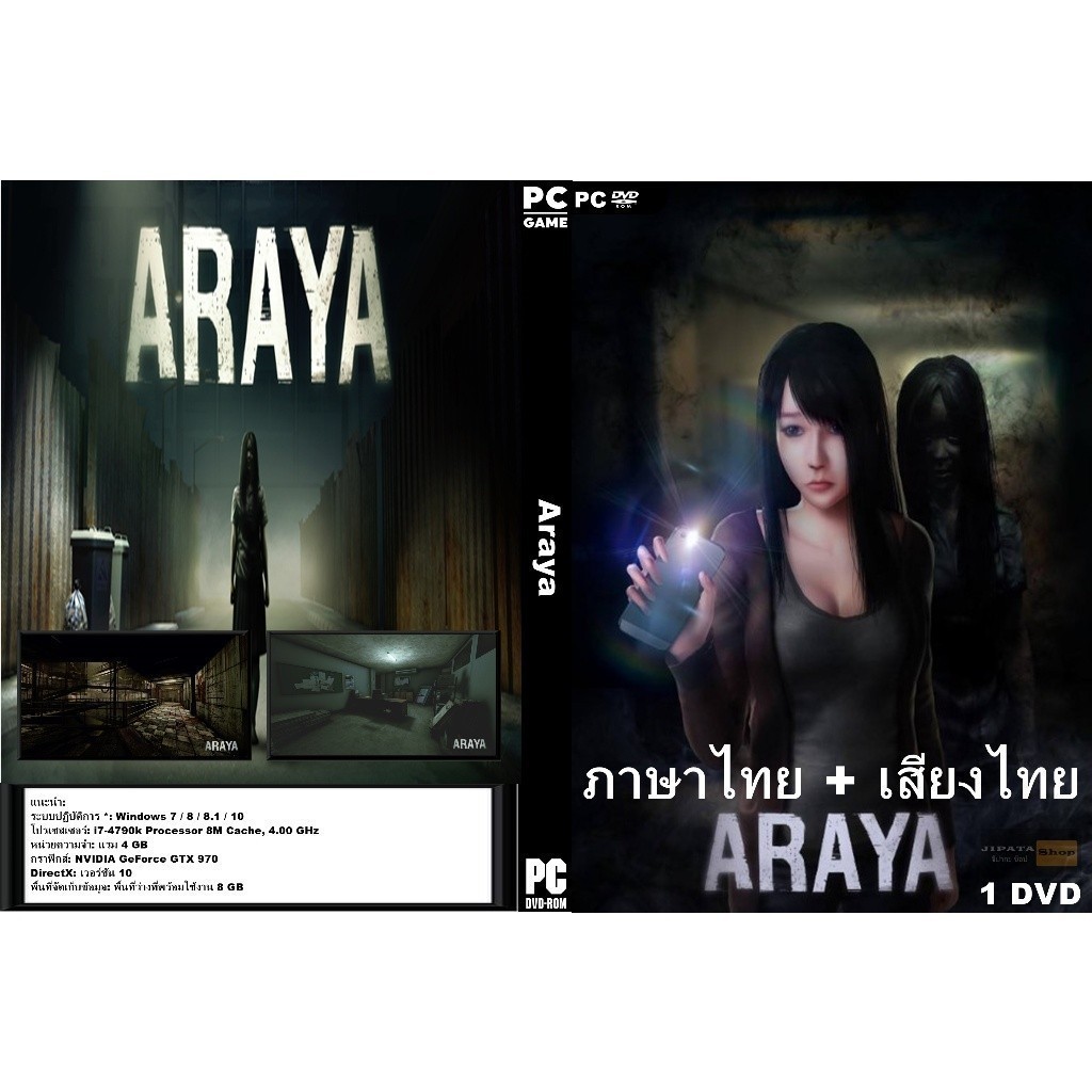 แผ่น Game PC Araya (1DVD) | Shopee Thailand