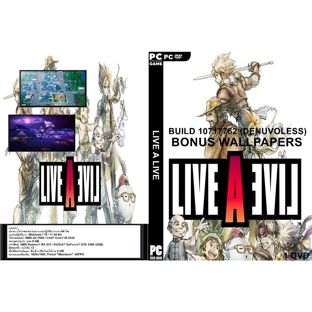 แผ่น Game PC LIVE A LIVE (1DVD) | Shopee Thailand