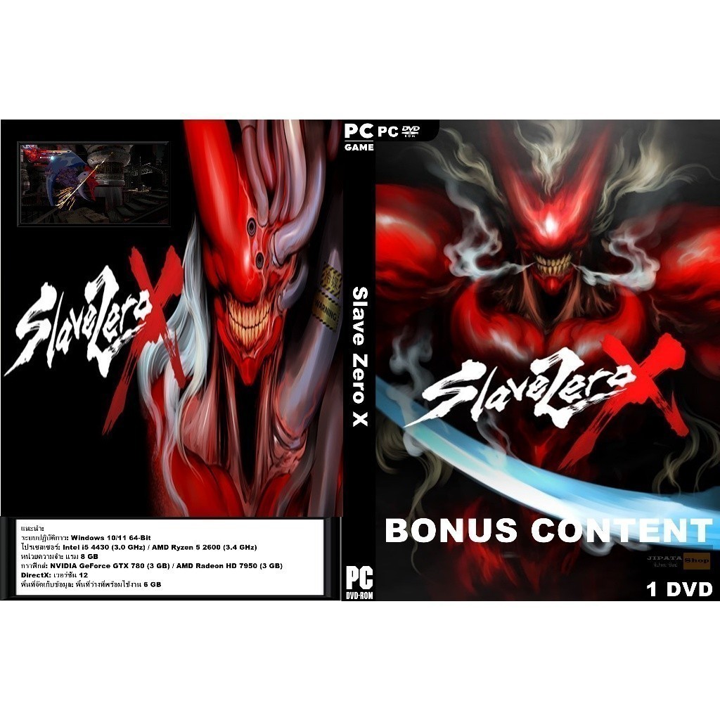 แผ่น Game PC Slave Zero X (1DVD) | Shopee Thailand
