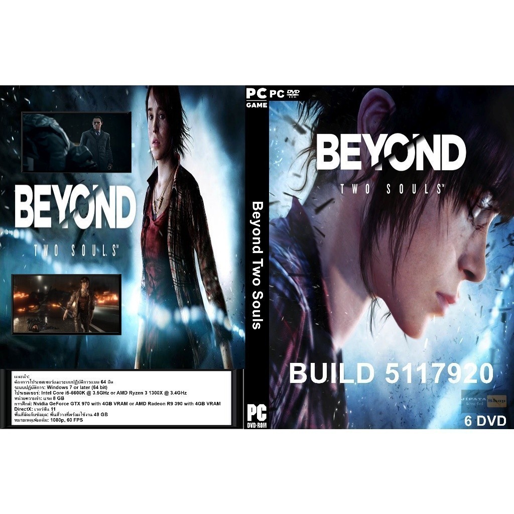 แผ่น Game PC Beyond Two Souls (6DVD) | Shopee Thailand