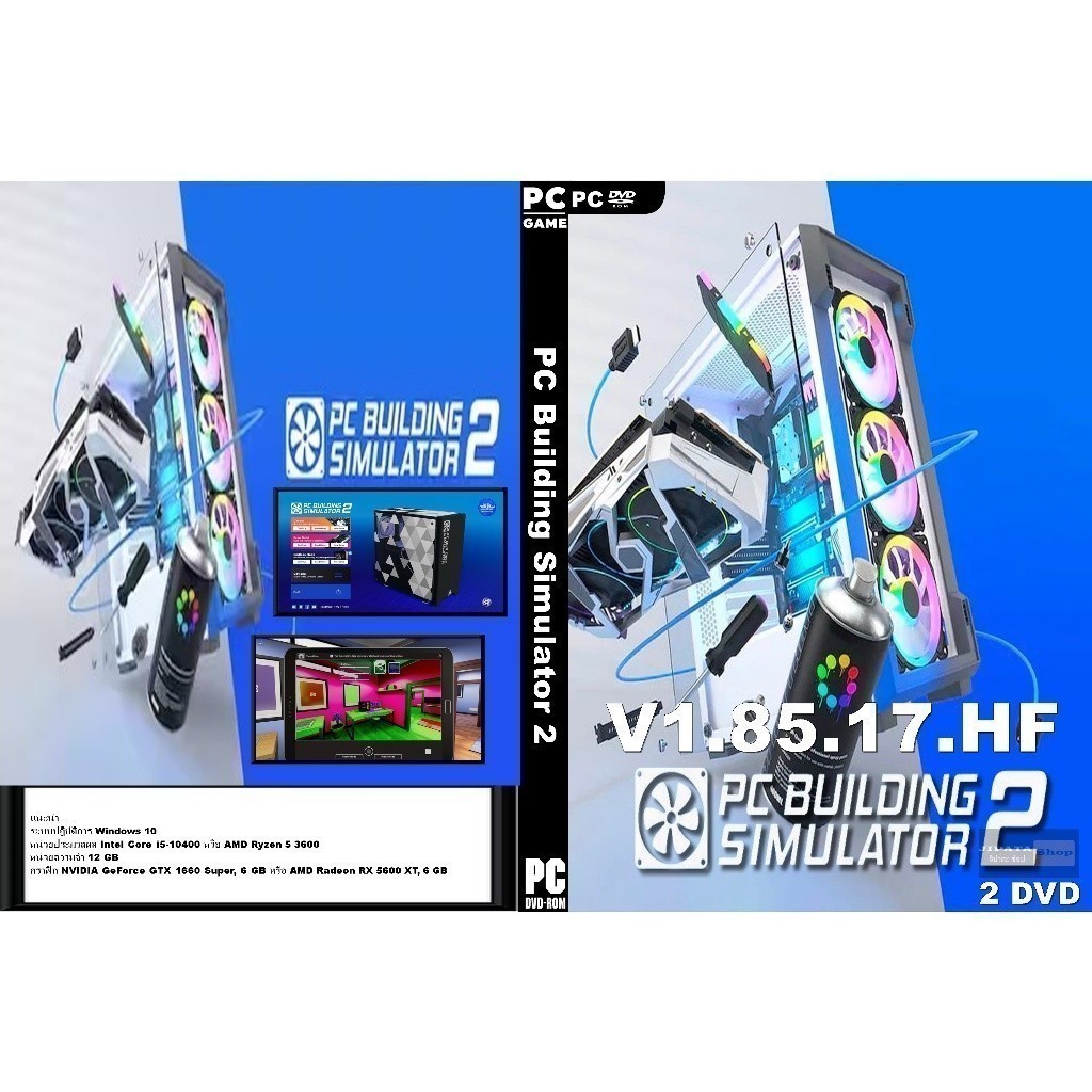 แผ่น Game PC PC Building Simulator 2 (2DVD) | Shopee Thailand