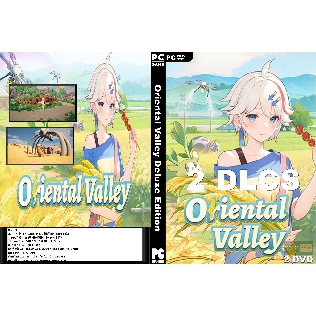แผ่น Game PC Oriental Valley Deluxe Edition (2DVD) | Shopee Thailand