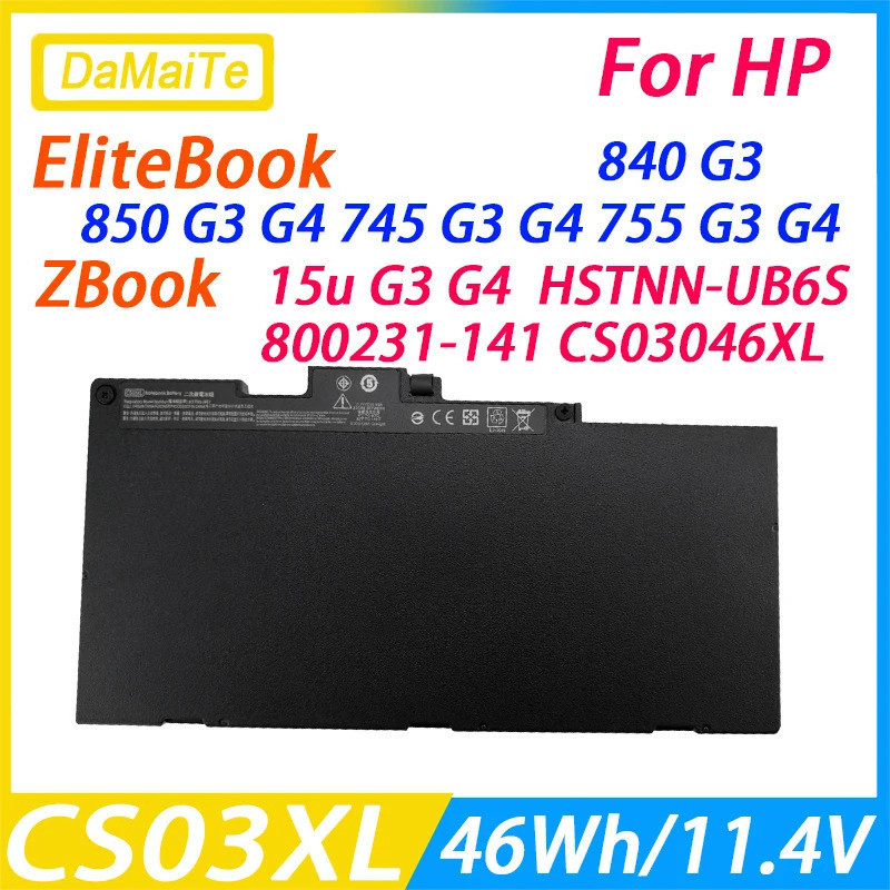 Damaite CS03 15u แบตเตอรี่แล็ปท็อปสำหรับ HP EliteBook 745 G3 840 G2 G3 ...