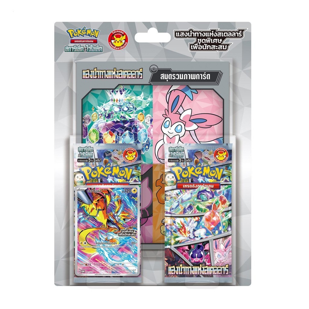 การ์ดเกม Pokemon Card Game SV7s-PC(43) ชุดพิเศษ เพื่อนักสะสม มือหนึ่ง ...