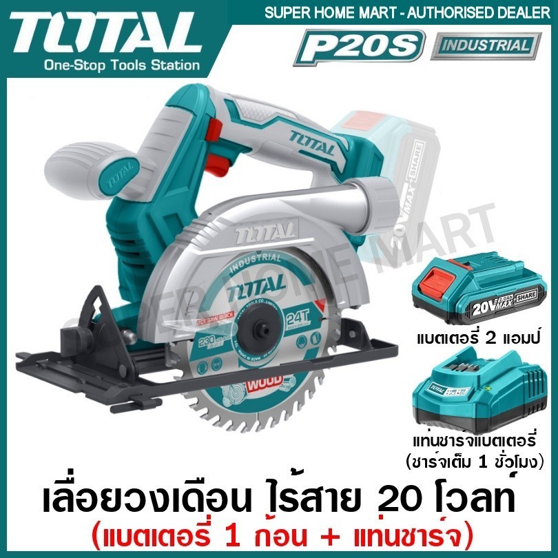 Total เลื่อยวงเดือน 5.1/2 นิ้ว ไร้สาย 20 โวลท์ รุ่น TSLI1401 / TSLI1402 ...