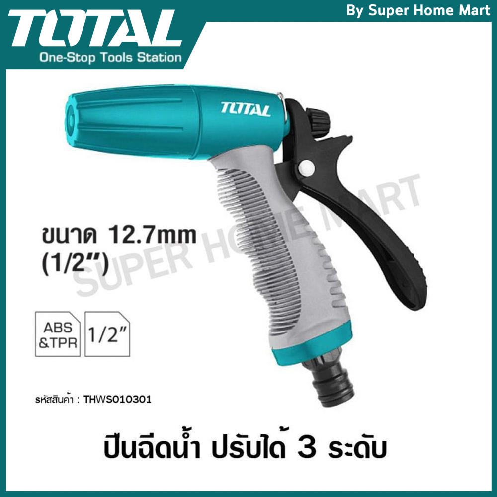 Total ปืนฉีดน้ำ ปรับได้ 3 ระดับ ขนาด 12.7 mm รุ่น THWS010301 ( 3 ways ...
