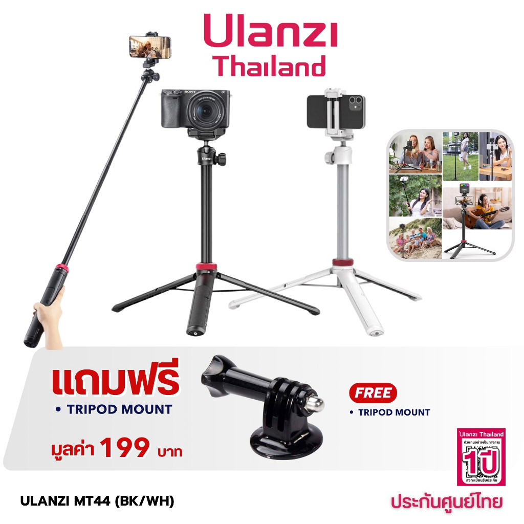 Ulanzi MT44 Extendable Vlog tripod monopod ไม้เซลฟี่ ขาตั้งกล้อง ขาตั้ง ...