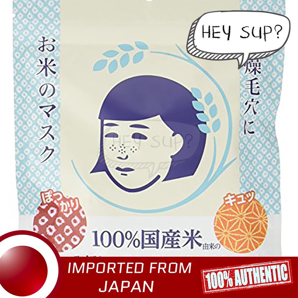 ISHIZAWA LAB Keana Nadeshiko Rice Mask (10 Sheets) | Shopee Thailand