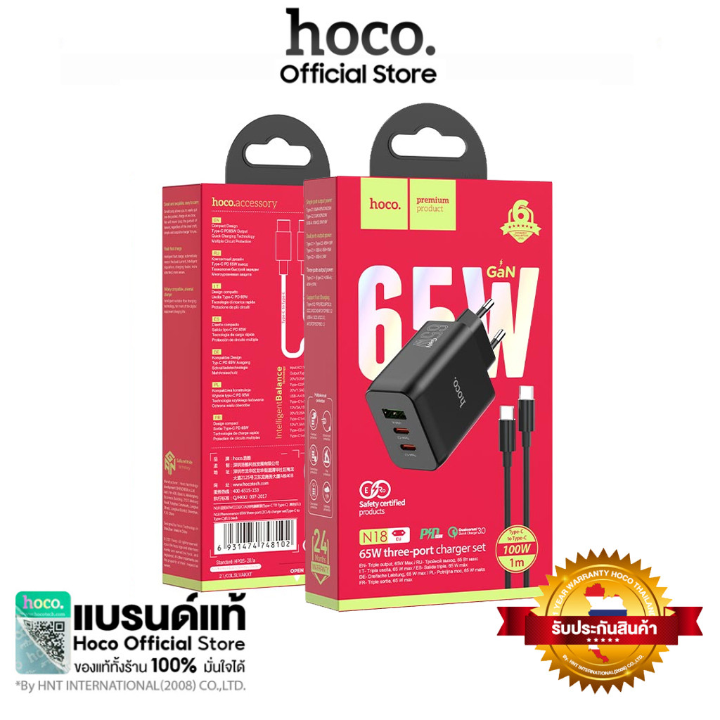 hoco N18 ชุดชาร์จ GaN 65W wall charger 3 port EU set with cable Fast ...