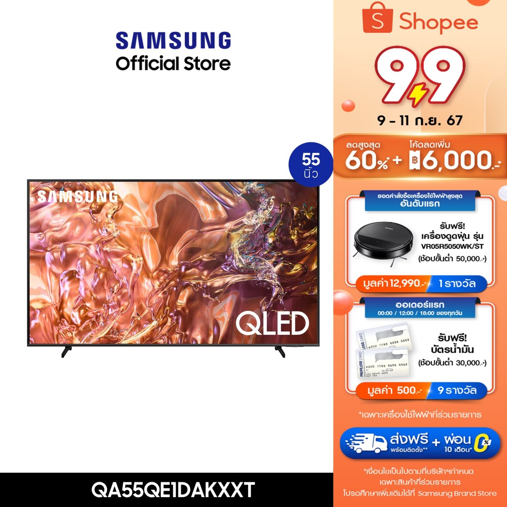 [จัดส่งฟรี] SAMSUNG QE1D 4K Tizen OS Smart TV 55 นิ้ว QE1D Series รุ่น ...