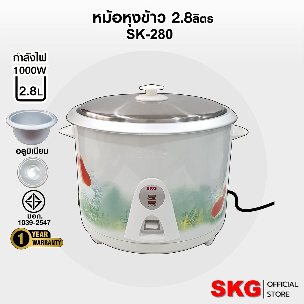 SKG หม้อหุงข้าว รุ่น SK-280 2.8 ลิตร (มี4ลาย) | Shopee Thailand