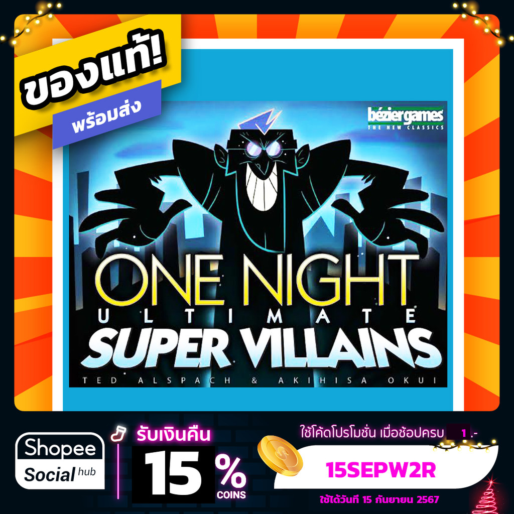 One Night Ultimate Super Villains ภาษาอังกฤษ Board Game บอร์ดเกม ของแท้ ...
