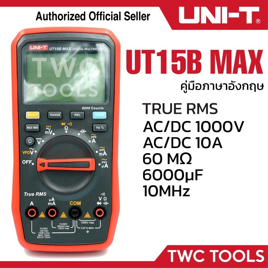 UNI-T UT15B MAX ดิจิตอลมัลติมิเตอร์ มัลติมิเตอร์ โอมป์มิเตอร์ True RMS 1000V มีไฟฉาย | Shopee ...