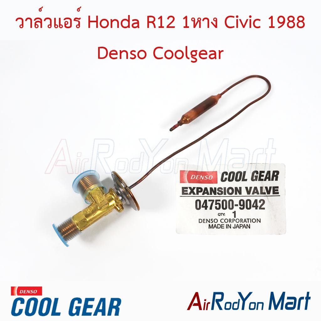 วาล์วแอร์ Honda R12 1หาง Civic 1988 Denso Coolgear #วาล์วตู้แอร์ ...