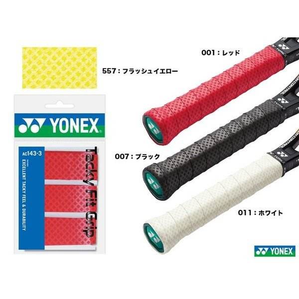 รุ่น JP YONEX/Yonex AC143-3 3 แพ็ค AC143 กาวติดมือดูดซับเหงื่อทนต่อการ ...