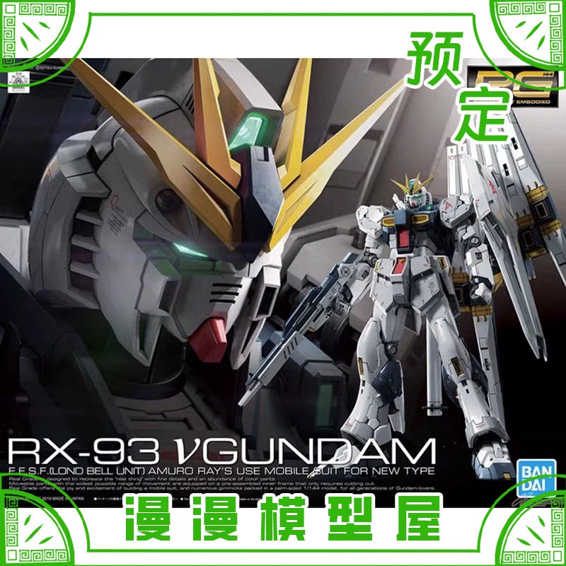 ♂Bandai RG 1/144 RX-93 NU V Bull Gundam Amuro รุ่นประกอบที่พิมพ์ซ้ำ ...