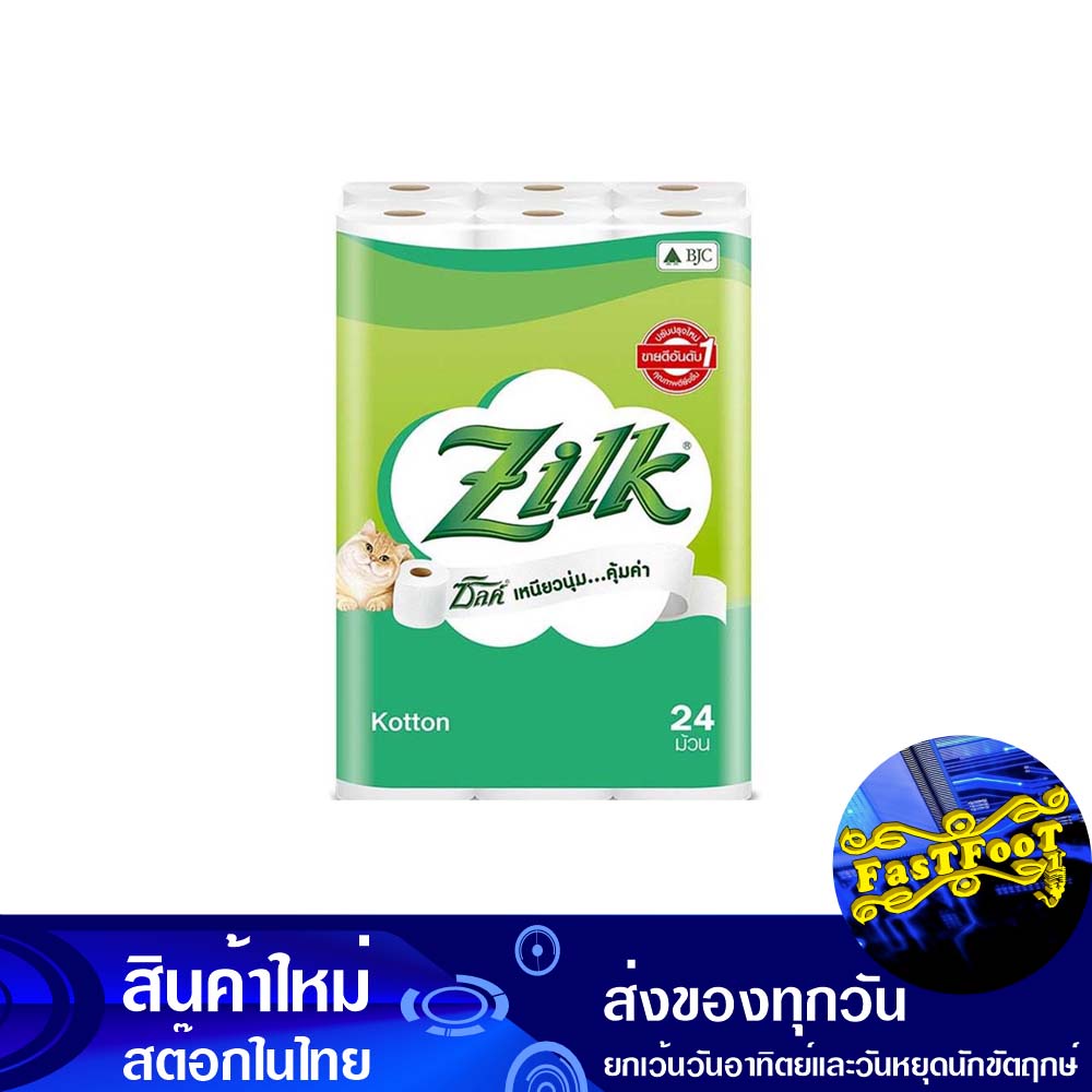 กระดาษชำระ แพ็คละ 24 ม้วน ซิลค์ คอตตอน Zilk Cotton Toilet Paper Per Pack | Shopee Thailand
