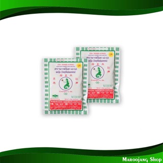 ผงวุ้น ซองสีเขียว เอ เอ ตรานางเงือก 50 กรัม (2ซอง) Agar-Agar Powder ...