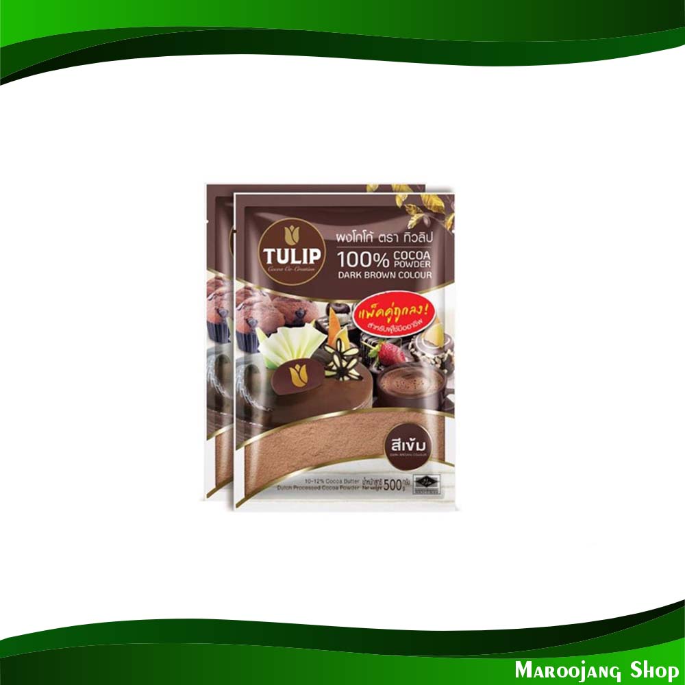 ผงโกโก้สีเข้ม ทิวลิป 500 กรัม (แพ็ค2ถุง) Dark Cocoa Powder Tulip ...