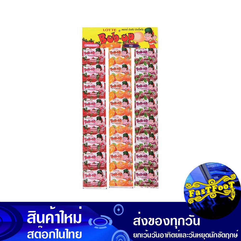 บับอัป บับเบิ้ลกัม หมากฝรั่งรสผลไม้ 3.5 กรัม x 24 ชิ้น ลอตเต้ Lotte Bup ...