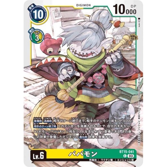 Digimon Card Game BT15: Exceed Apocalypse Single Card (C) | Shopee Thailand