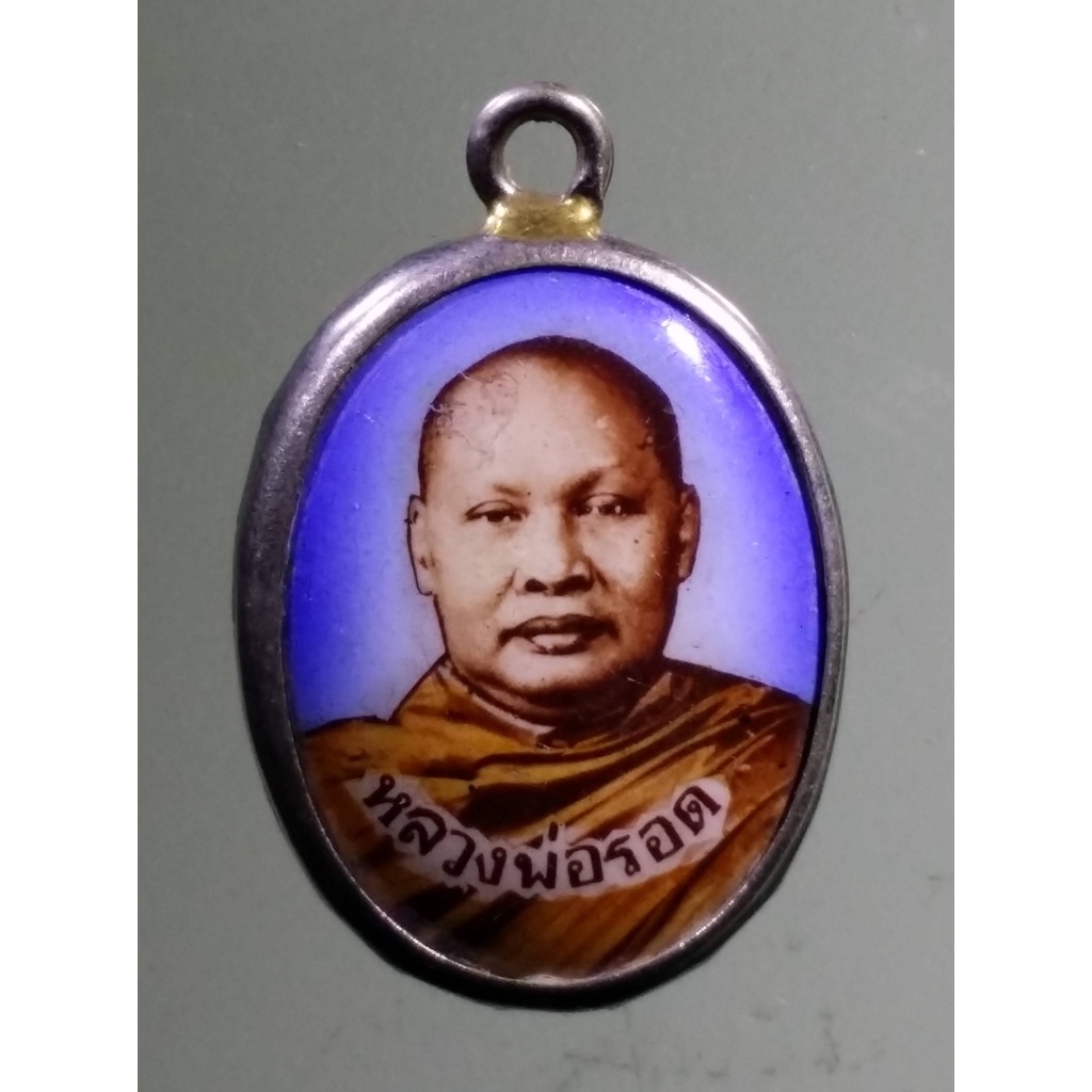 Antig Fast 390 ล็อกเก็ต พระมหาบุญรอด วัดคีรีวงศ์ จังหวัดนครสวรรค์ | Shopee Thailand