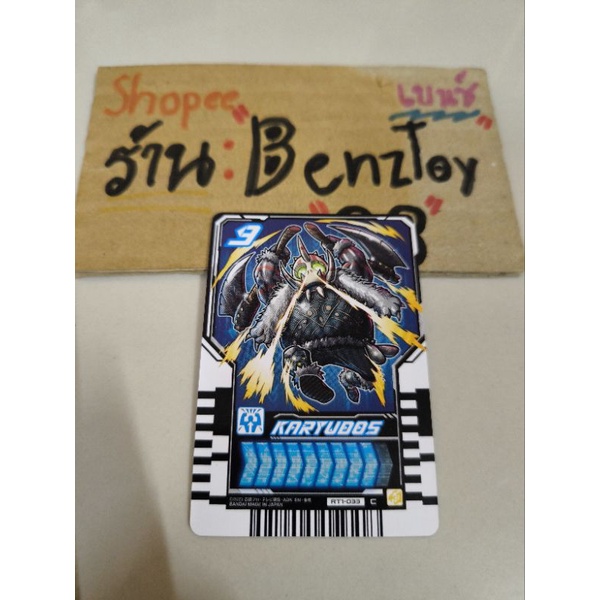 Dx Chemy Cards (Kamen Rider Gotchard) | Shopee Thailand