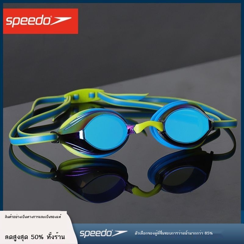 แว่นตาว่ายน้ำเด็ก Speedo 6-14 ปี กันน้ำและกันฝ้า | Shopee Thailand