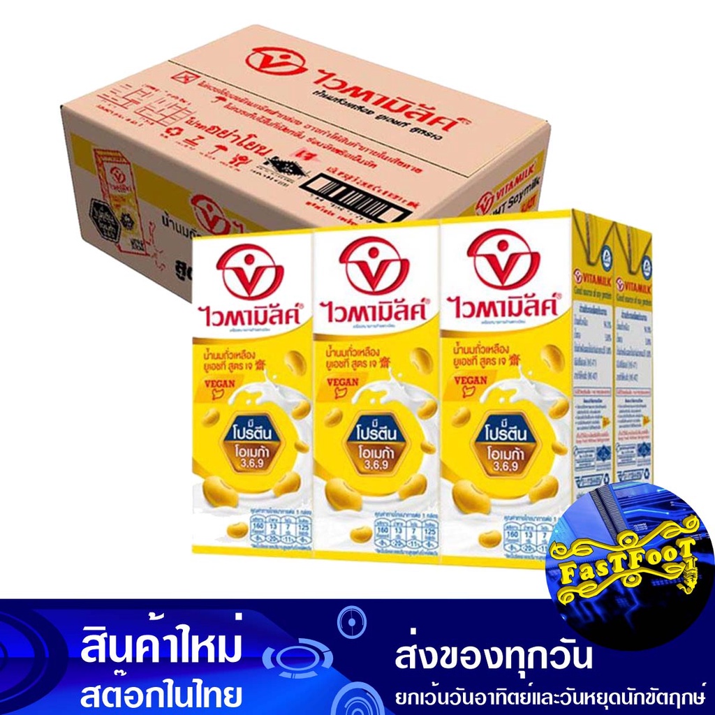 น้ำนมถั่วเหลือง ยูเอชที สูตรเจ 250 มล(36กล่อง) ไวตามิ้ลค์ Vitamilk UHT ...