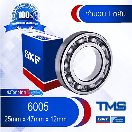 6005 SKF ตลับลูกปืนเม็ดกลมล่องลึก ฝาเปิด 6005 (25mm x 47mm x 12mm ...