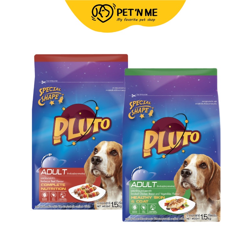 Pluto พลูโต อาหารเม็ด สำหรับสุนัขโตสายพันธุ์ใหญ่ 1.5 kg | Shopee Thailand