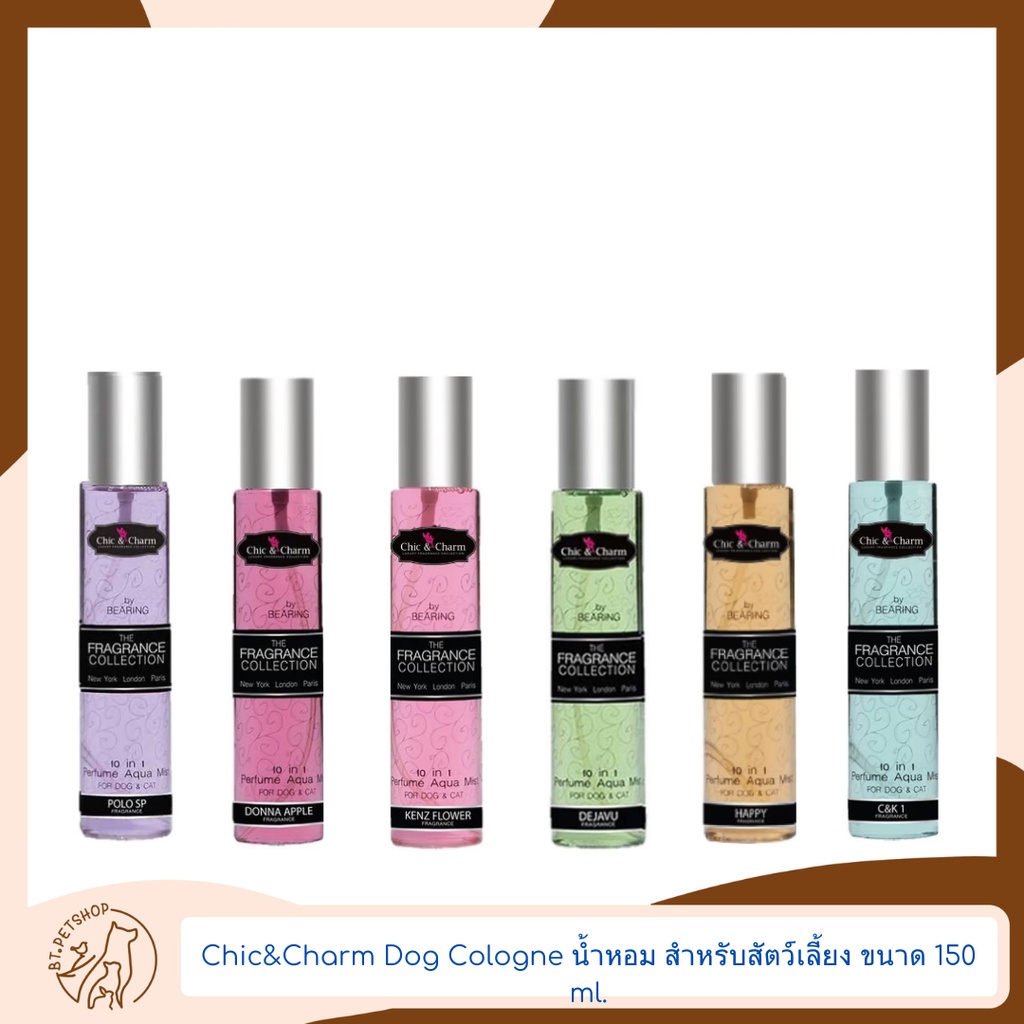Chic&Charm Dog Cologne น้ำหอม สำหรับสัตว์เลี้ยง ขนาด 150 ml. | Shopee Thailand