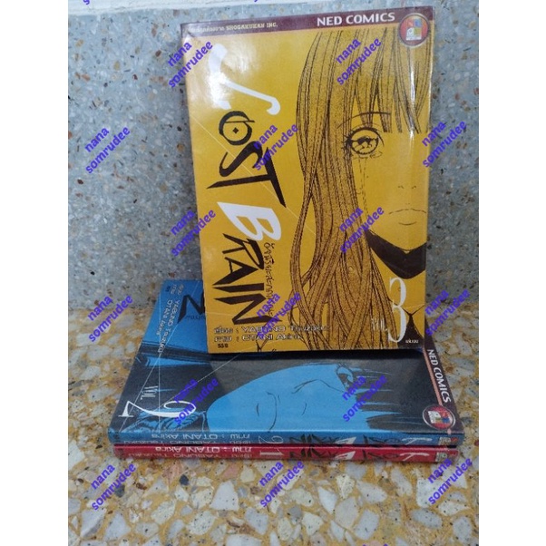 LOST BRAIN อัจฉริยะสะกดมรณะ 3 เล่มครบจบ | Shopee Thailand